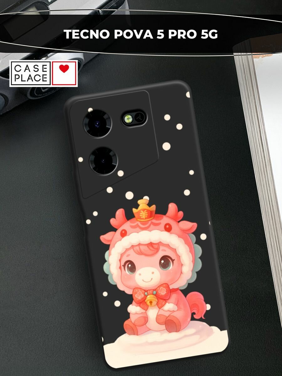 Чехол на Tecno Pova 5 Pro 5G / Текно Пова 5 Про 5G с принтом "Розовый жеребенок 2"