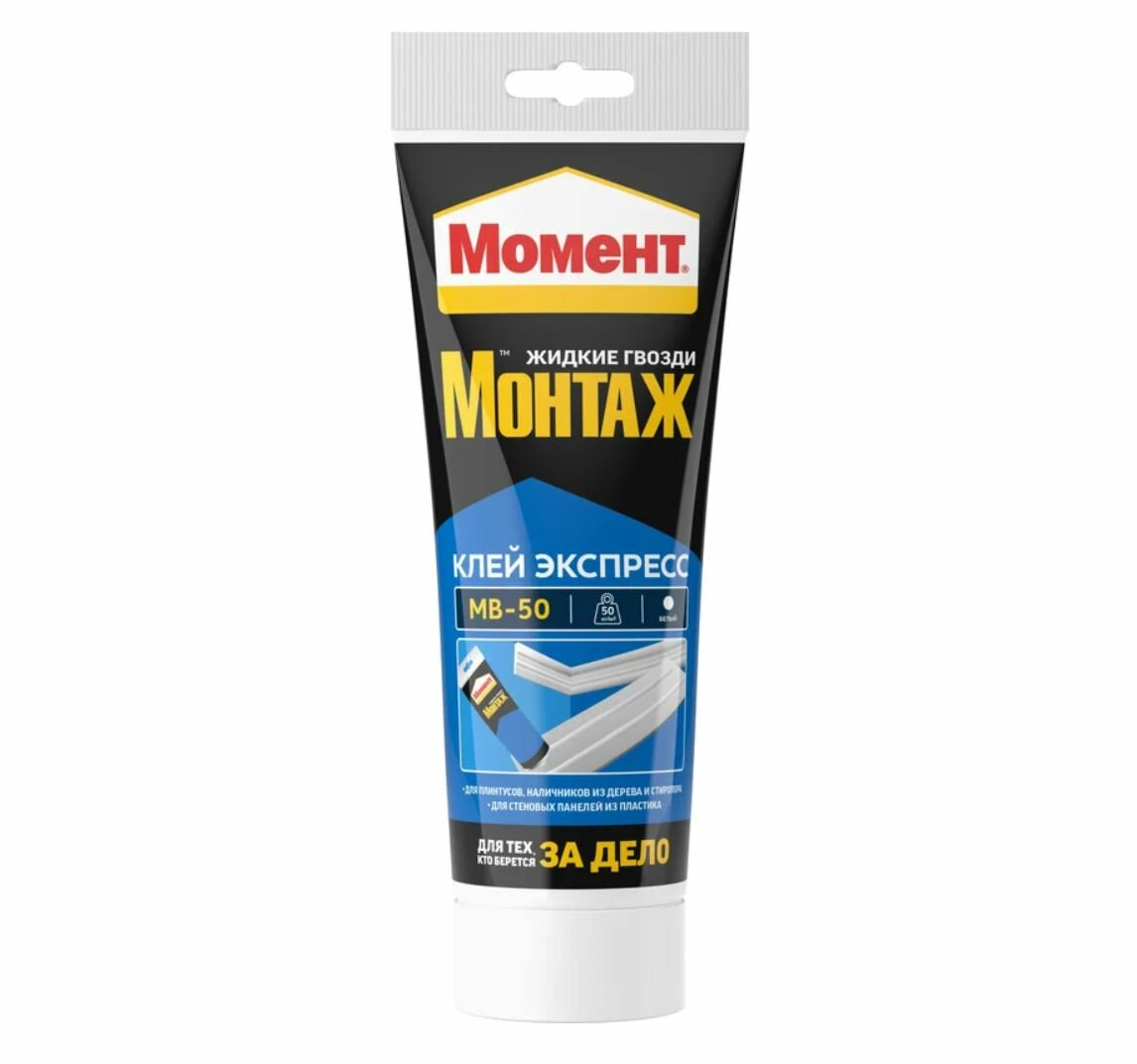 Момент Монтаж Экспресс, МВ-50, Жидкие гвозди, 125г