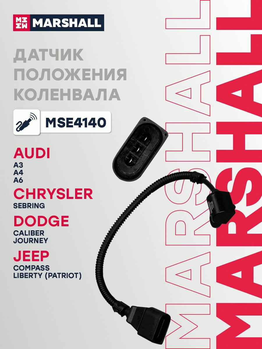Датчик положения коленвала Mitsubishi Митсубиси Lancer Лансер, Outlander Аутлендер, Skoda Шкода Octavia Октавия, Volkswagen VW Фольксваген Golf Гольф, Jetta Джетта, Passat Пассат 03G906433A