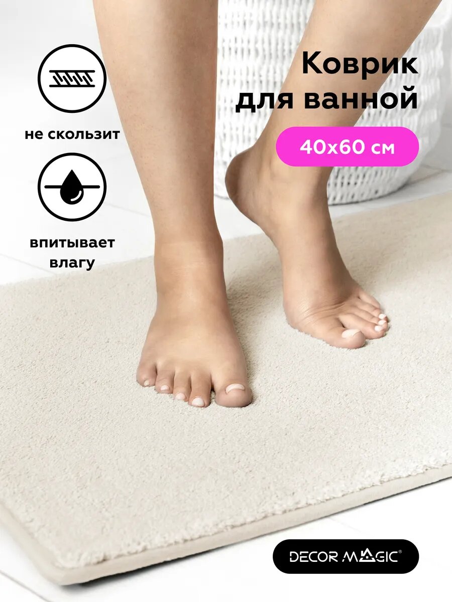 Коврик для ванной DECOR MAGIC GRAFIT, быстросохнущий, противоскользящий, 40x60 см