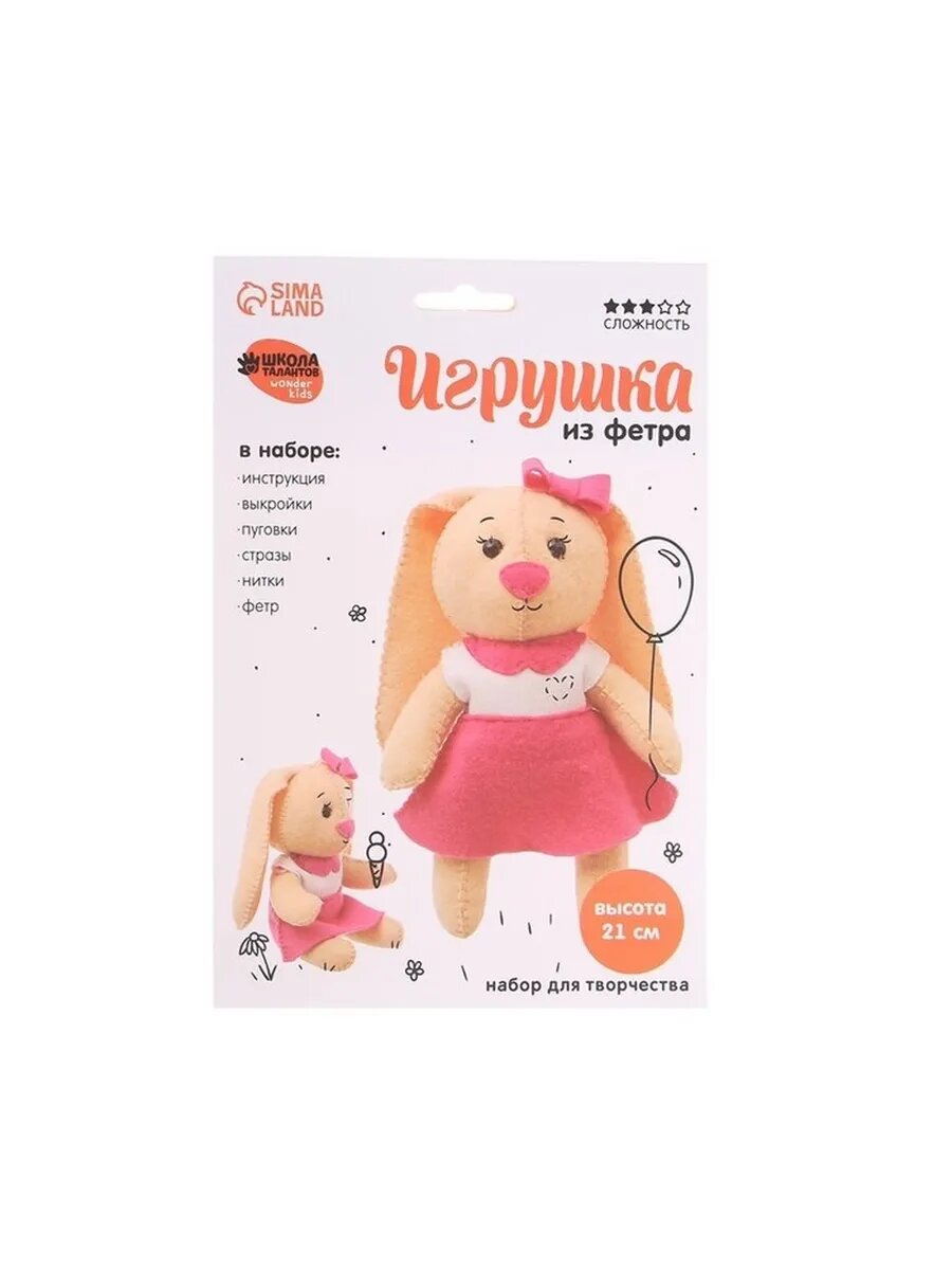 Набор для творчества: создаем фетрового зайчика