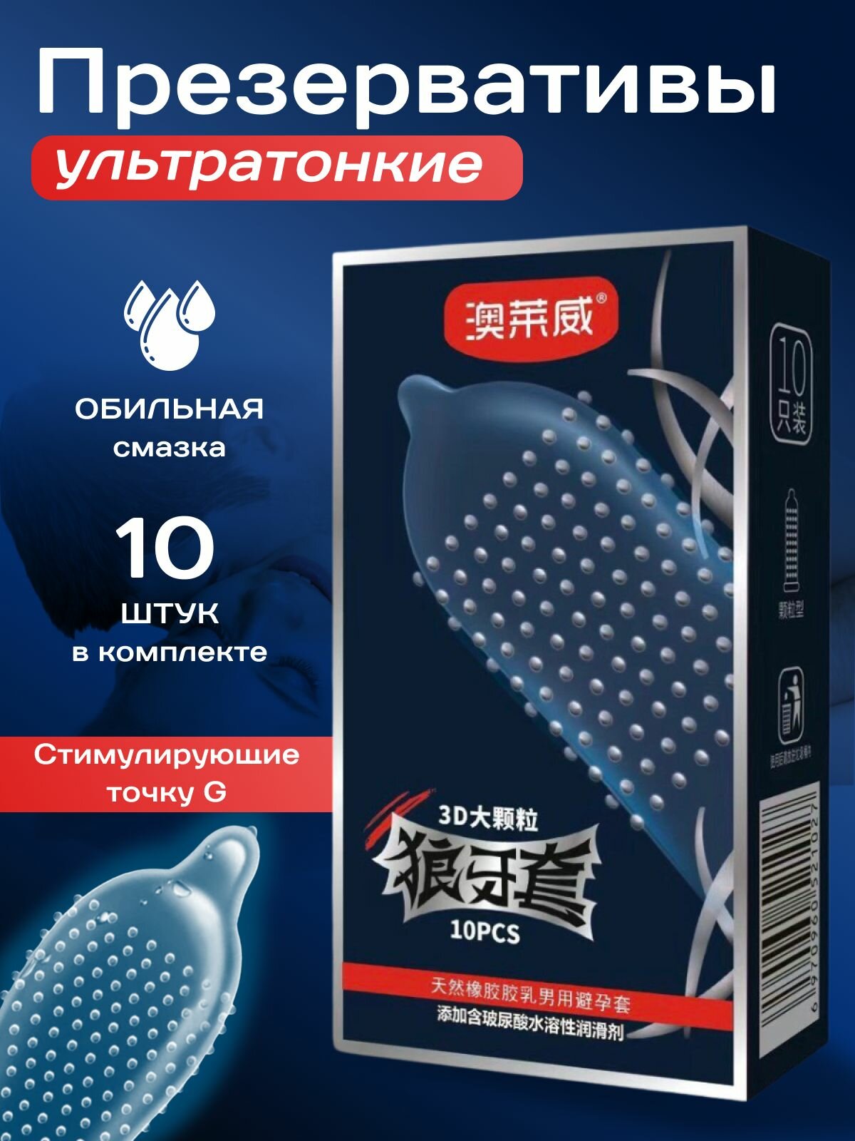 Презервативы ультратонкие гипоаллергенные, полиуретановые, 10 шт. в упаковке, набор из 3 упаковок, для надежной защиты