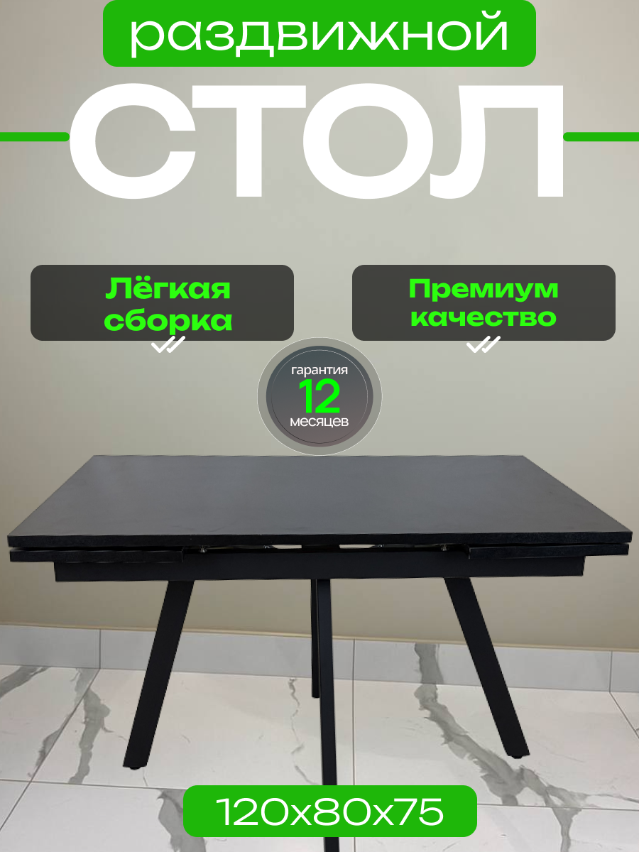 Кухонный стол RI-COM "Алекс", раздвижной, ЛДСП/пластик, 120х80 см