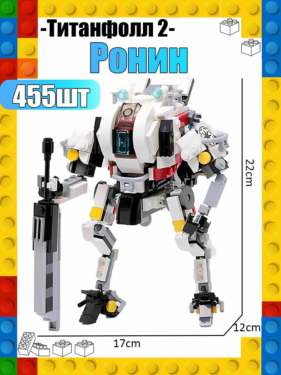 Конструктор Кролик Воин Mechwarrior Building Blocks 465pcs 8+ MOC (Коллекционные наборы, мальчика, девочка, подарок)
