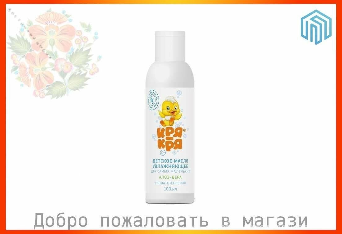 Масло косметическое