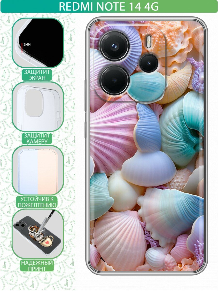 Чехол для Redmi Note 14 4G, Редми Ноут 14 4Ж