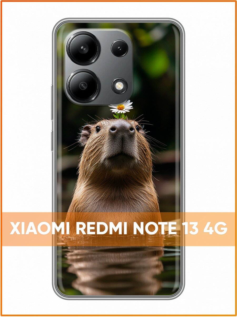 Чехол для Xiaomi Redmi Note 13 4G, Сяоми Редми Ноут 13 4Ж