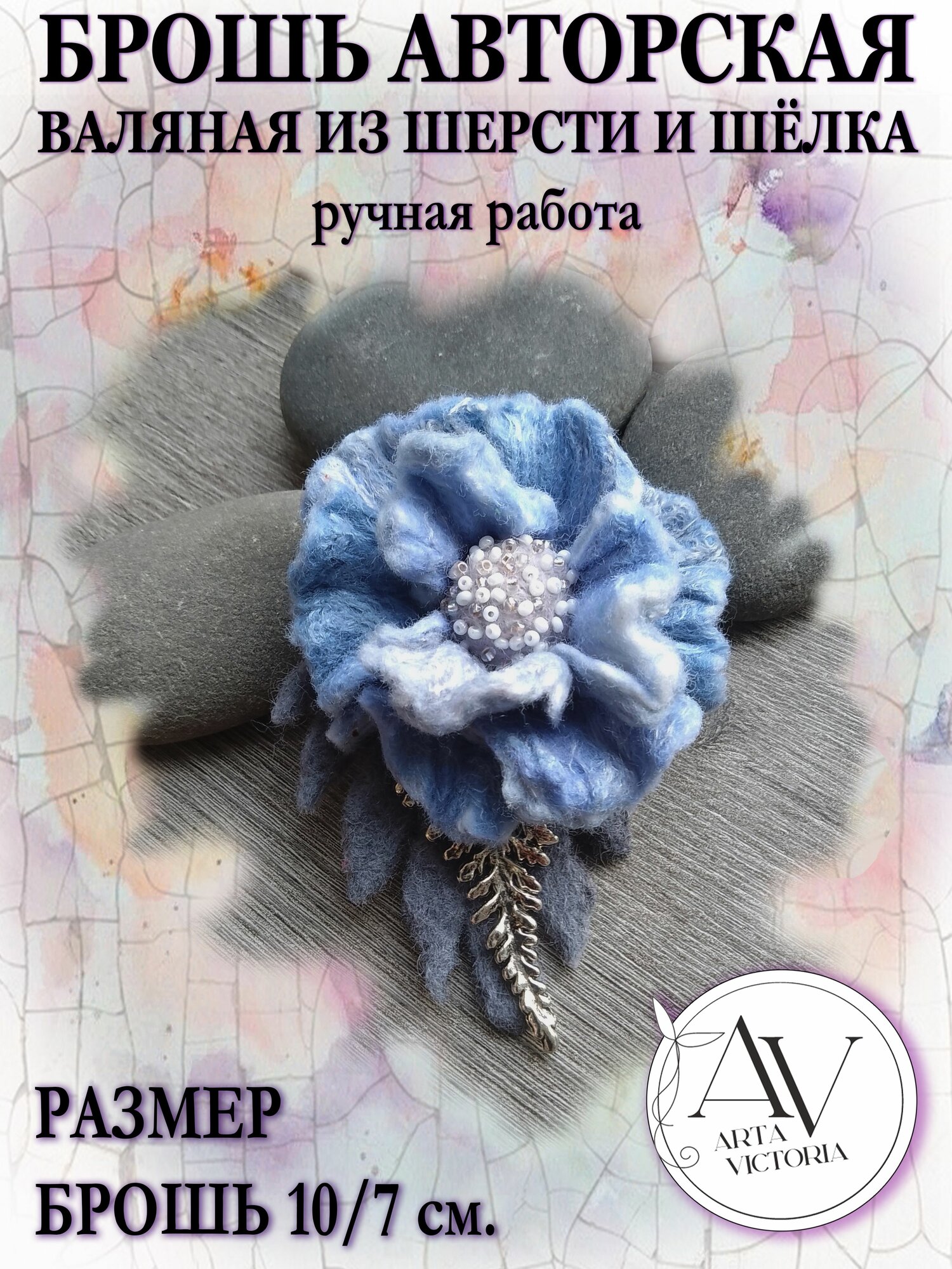 Брошь, бисер, стекло, металл