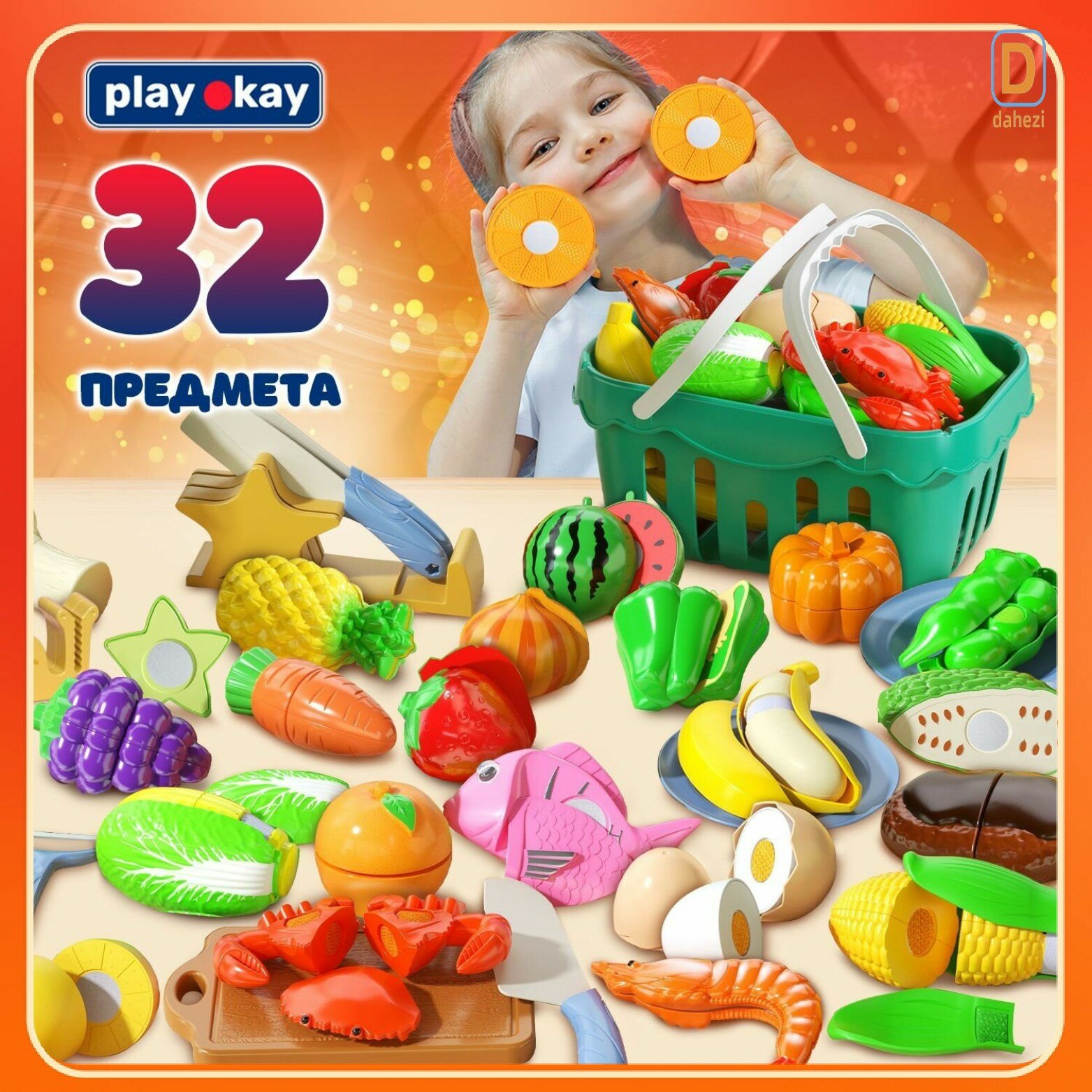 Игровой набор "Фрукты и Овощи", с ножом для резки, для девочек 9-14 лет, 32 элемента