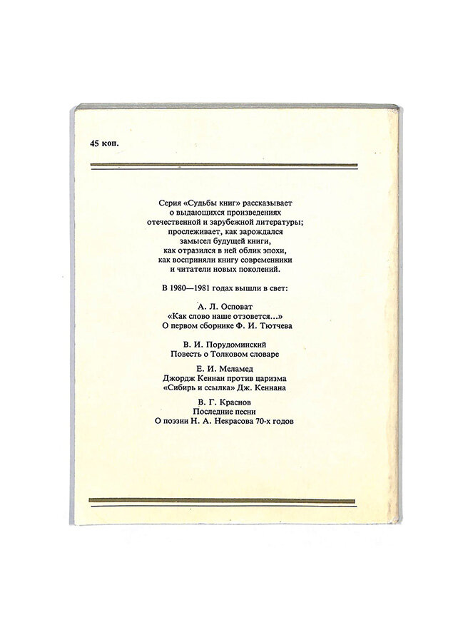 Лесковское ожерелье — фото 1