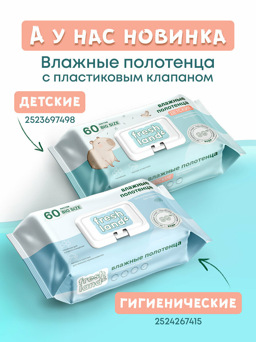 Салфетки для уборки — фото 1