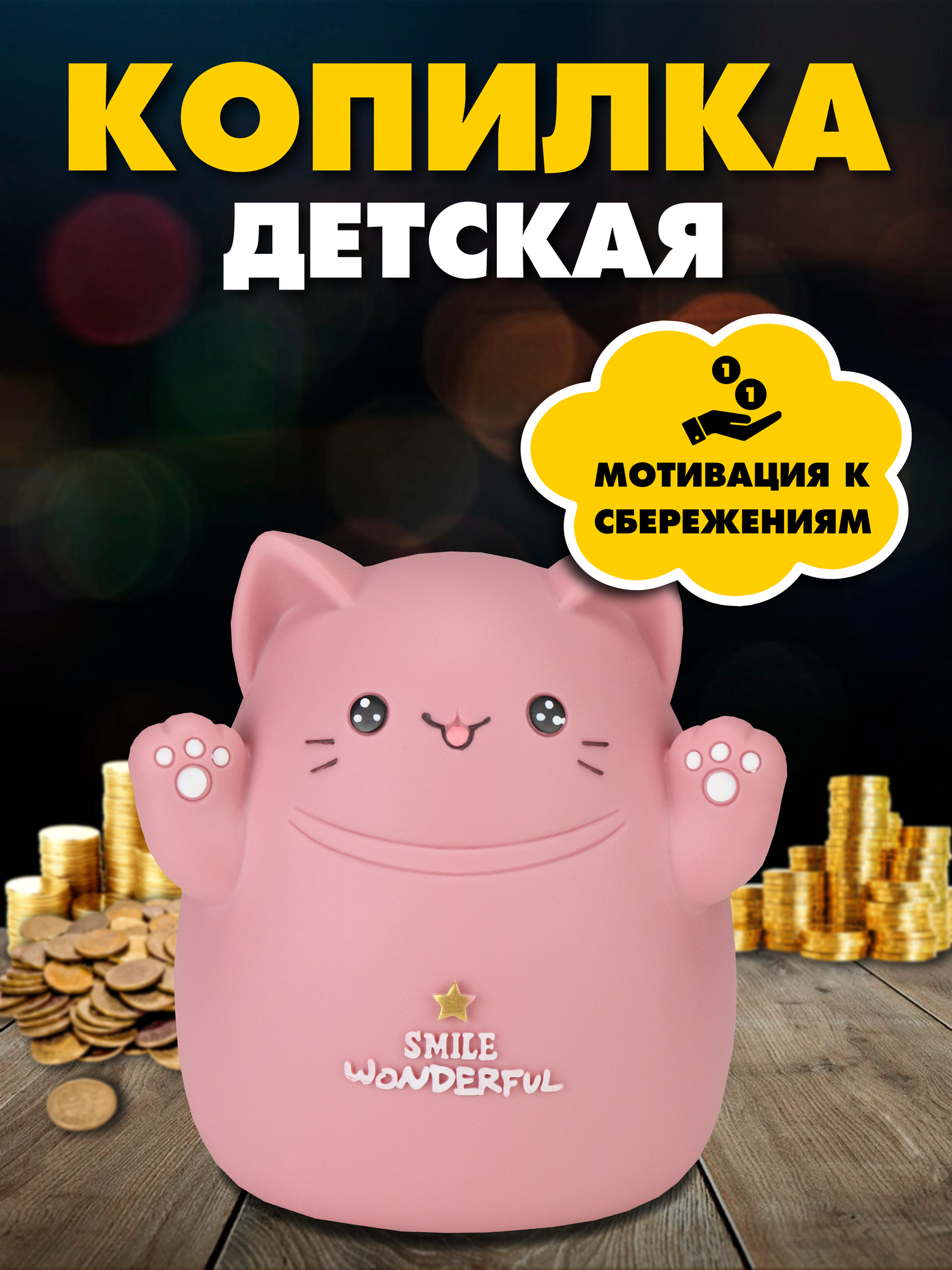 Копилка "Влюбленный котик",18*17*14см, пудрово-розовый КС-0857