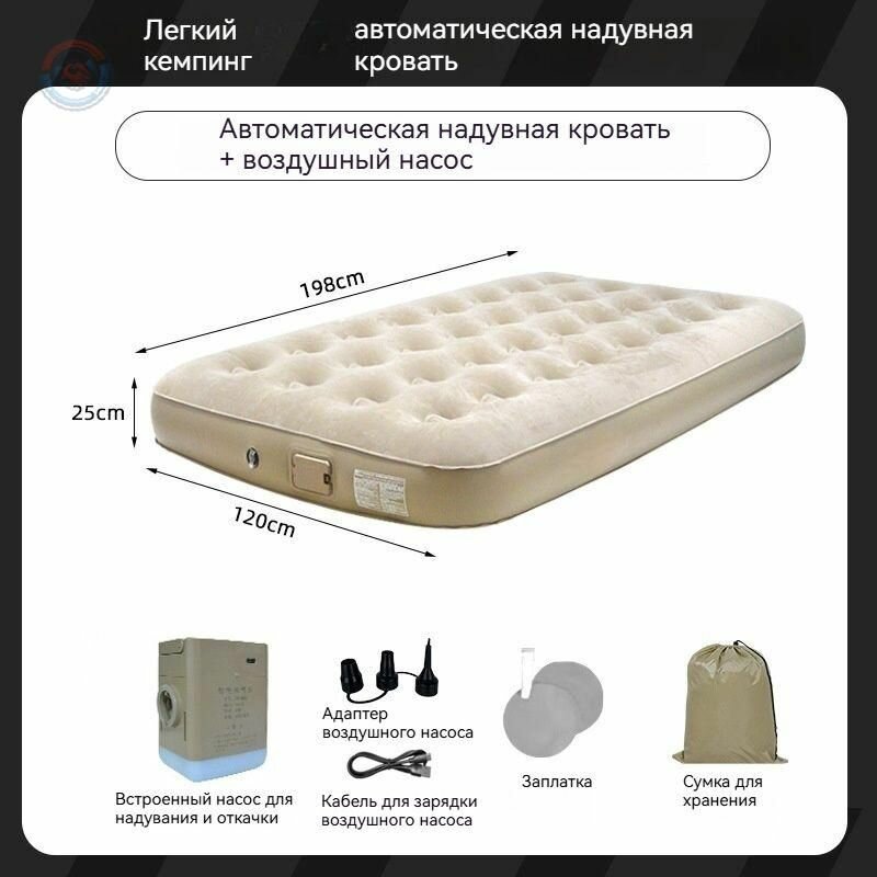 Надувной матрас двуспальный для дома и природы, удобный надувной матрас 200х120 см для комфортного сна и отдыха, туристический надувной матрас без насоса
