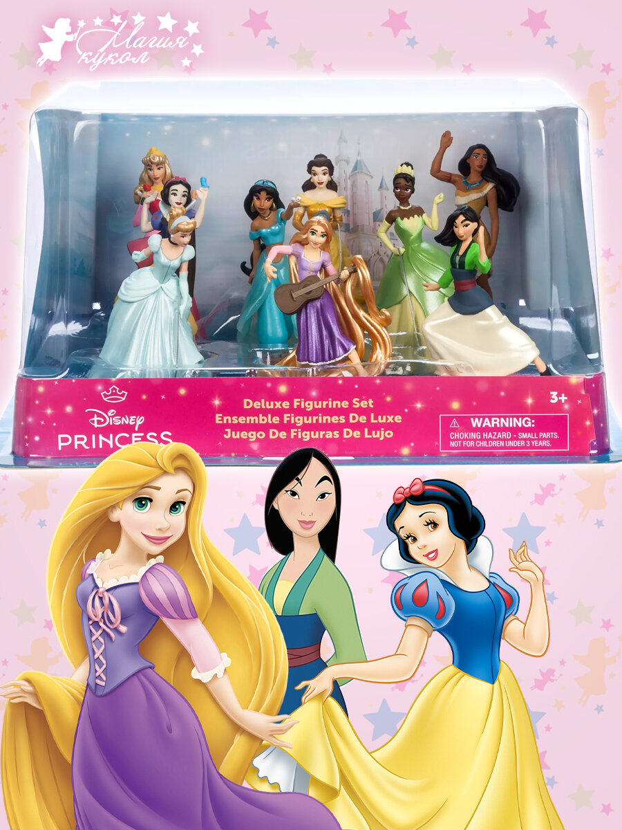 Фигурка Набор фигурок Принцессы 9 шт. Deluxe Disney Store, высота 12 см