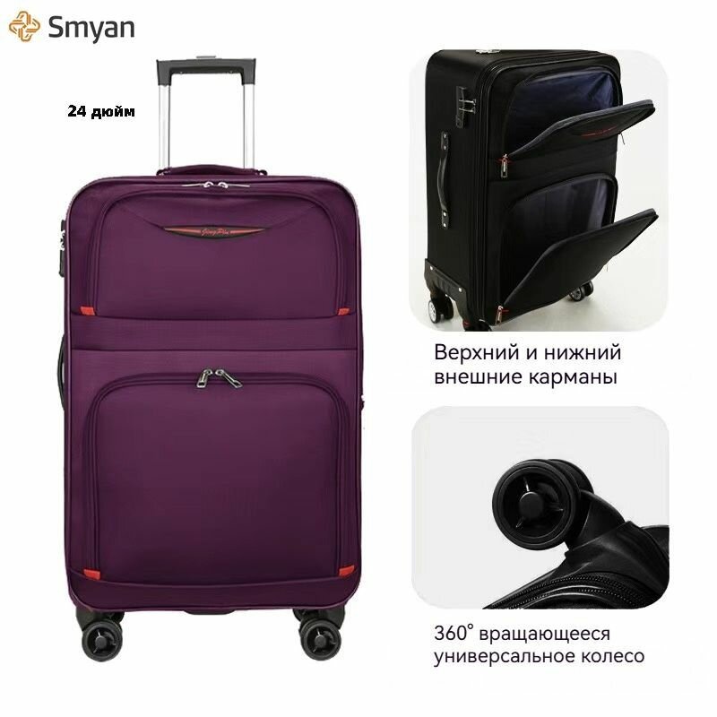 Эксклюзивный багаж 68 см 170Т полиэстер