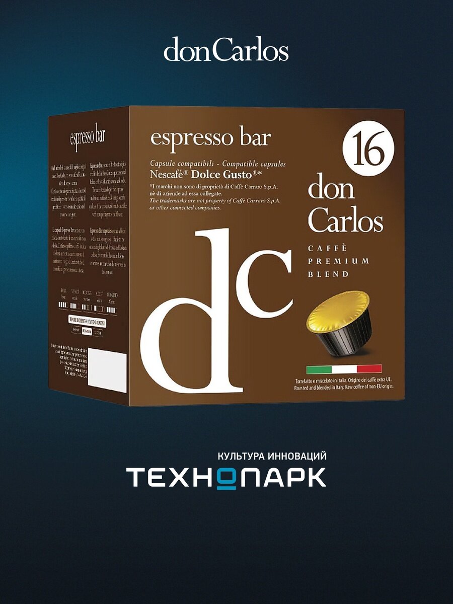 Капсулы для кофемашин Don Carlos Espresso Bar