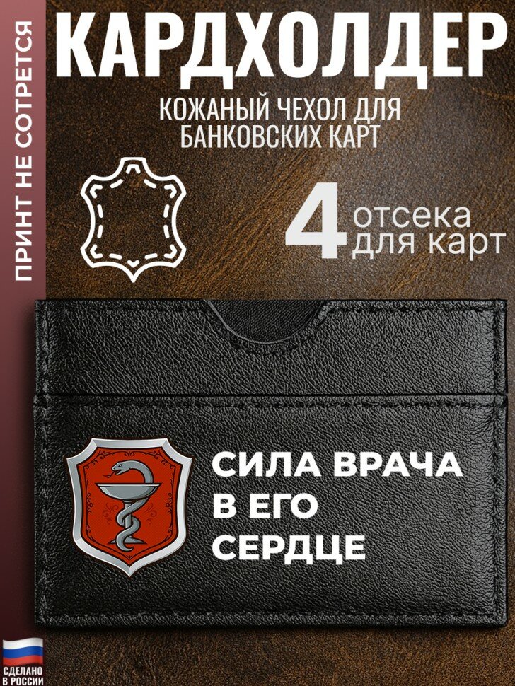 Визитница