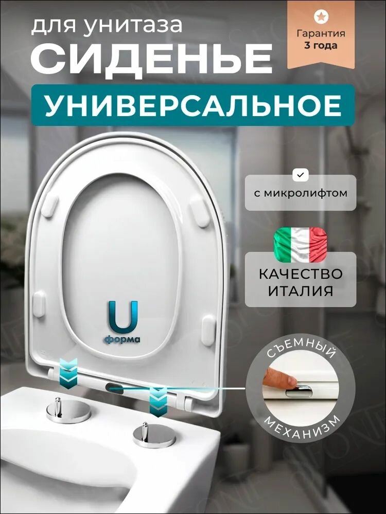 Сиденье для унитаза с микролифтом быстросъемное крышка для унитаза универсальная полипропилен