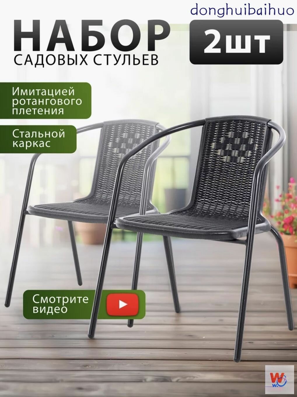 Складные кресла для дачи и балкона, 2 шт. ротанг (искусственный), влагостойкие, с защитой от солнца, 554673 см