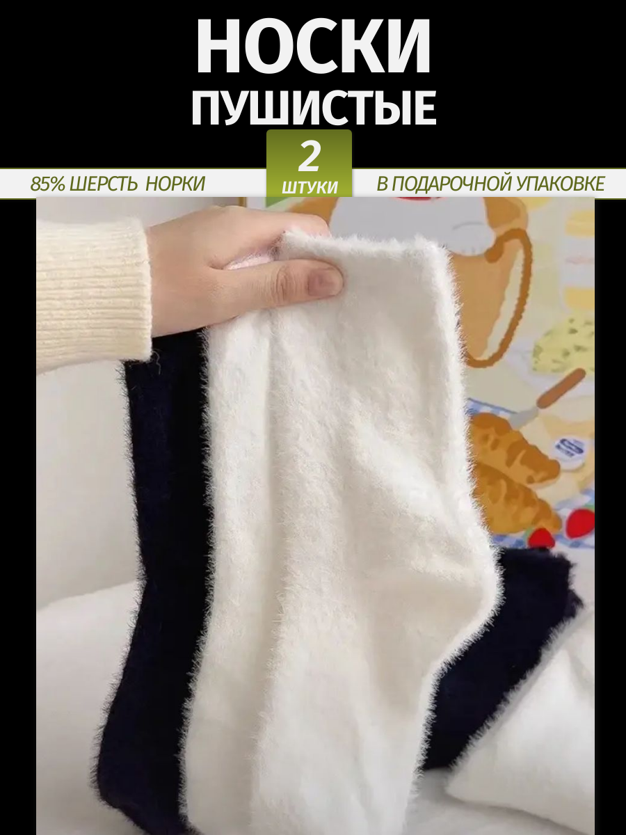 Носки , комплект