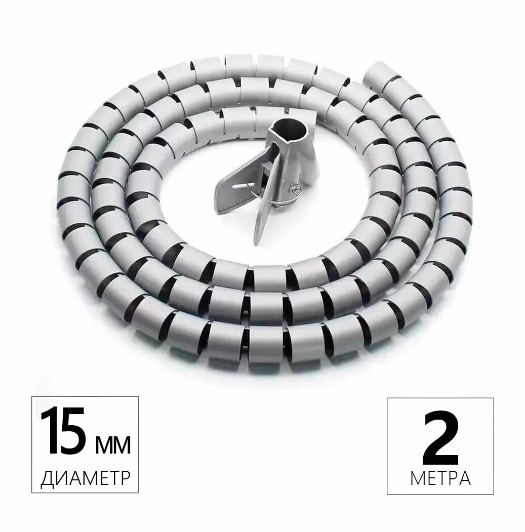 Кабельный органайзер netko 2м 15мм пластик серый