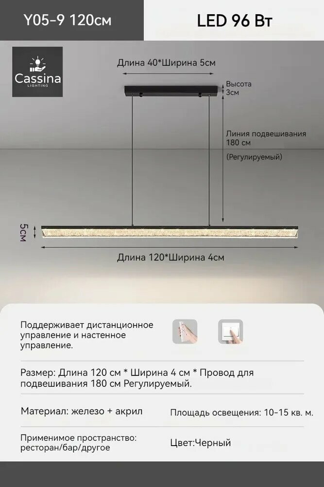 Cassina Люстра, LED, 96 Вт