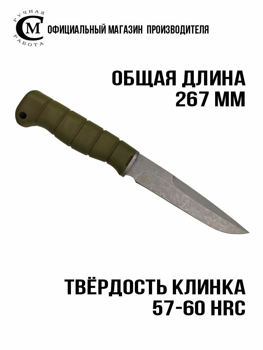 Нож из нержавеющей стали 95х18 анчар, рукоять эластрон, чехол пластик