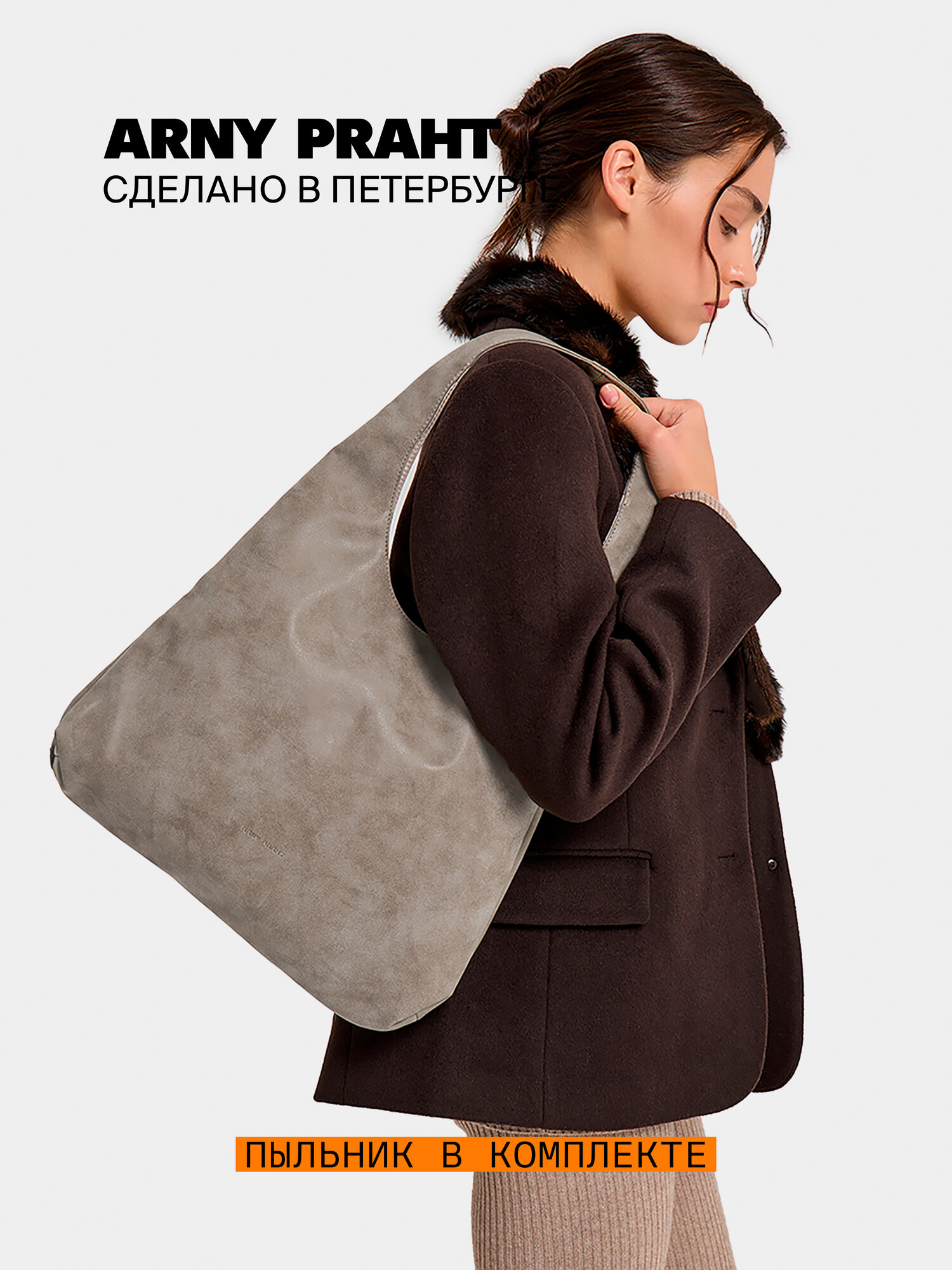 Сумка шоппер MELT