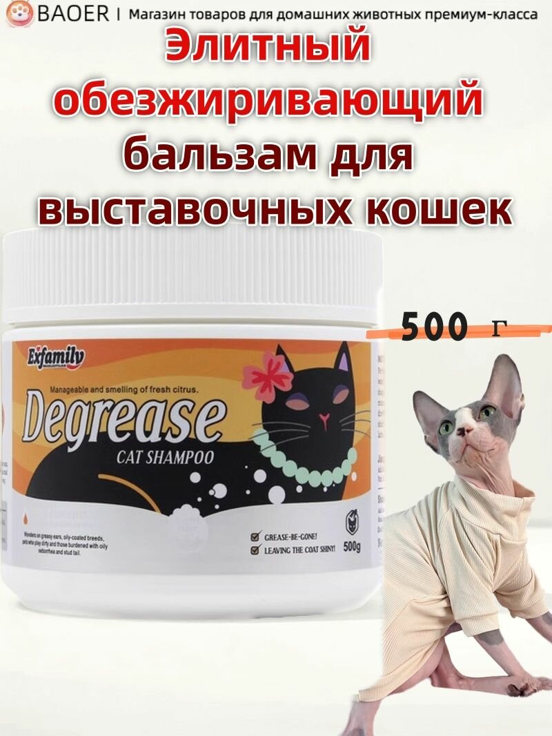 Паста для груминга Бальзам для ухода за кошками сфинксами быстро снимает раздражение кожи, красные пятна, зуд и сухость