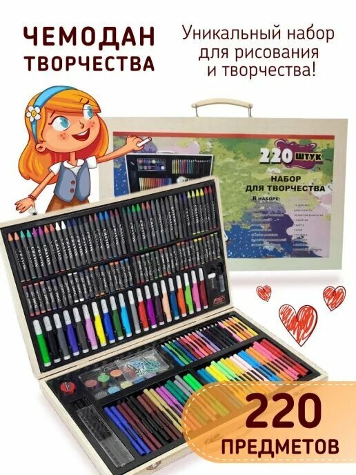 Набор для рисования