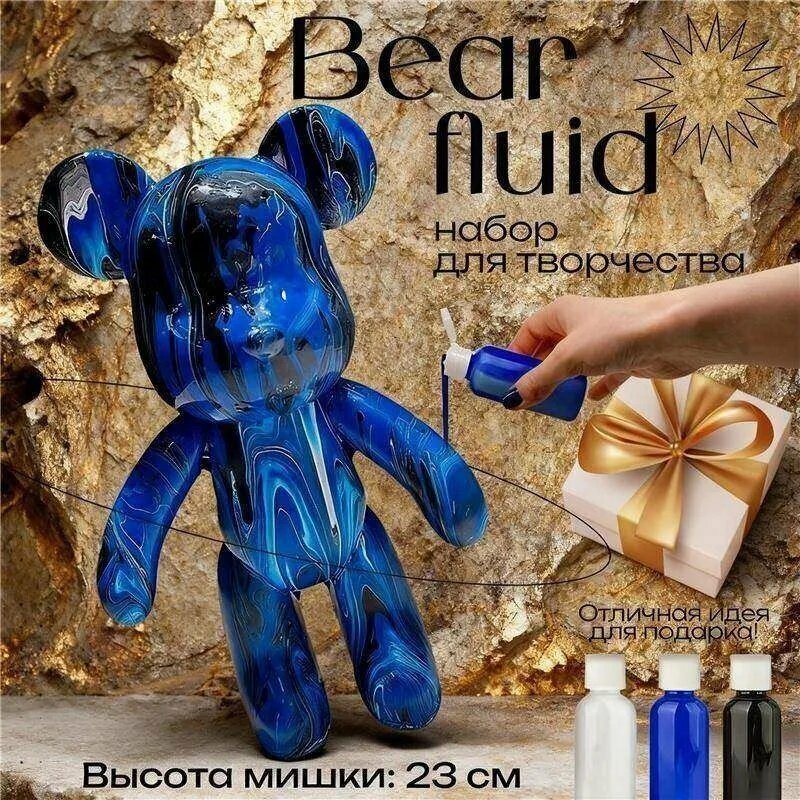 Набор для флюид-арта