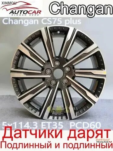 CHANGAN 1 Колесный диск Штампованный 19x7.5" PCD5х114.3 ET35 D60.1CHANGAN 1 19x7.5" PCD5x114.3 ET35 D60.1