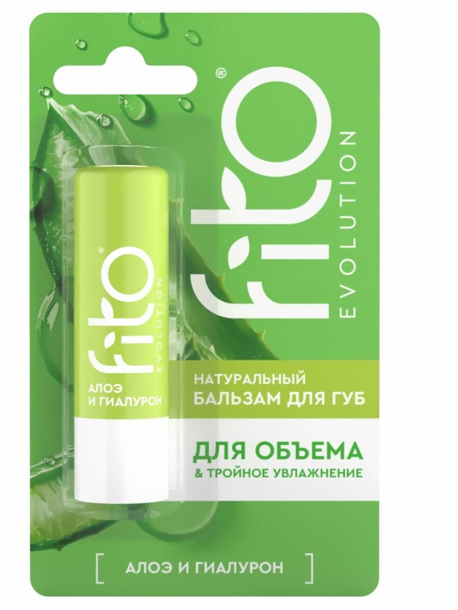 Натуральный бальзам для губ Fito Evolution Алоэ и гиалурон, 4,5 г