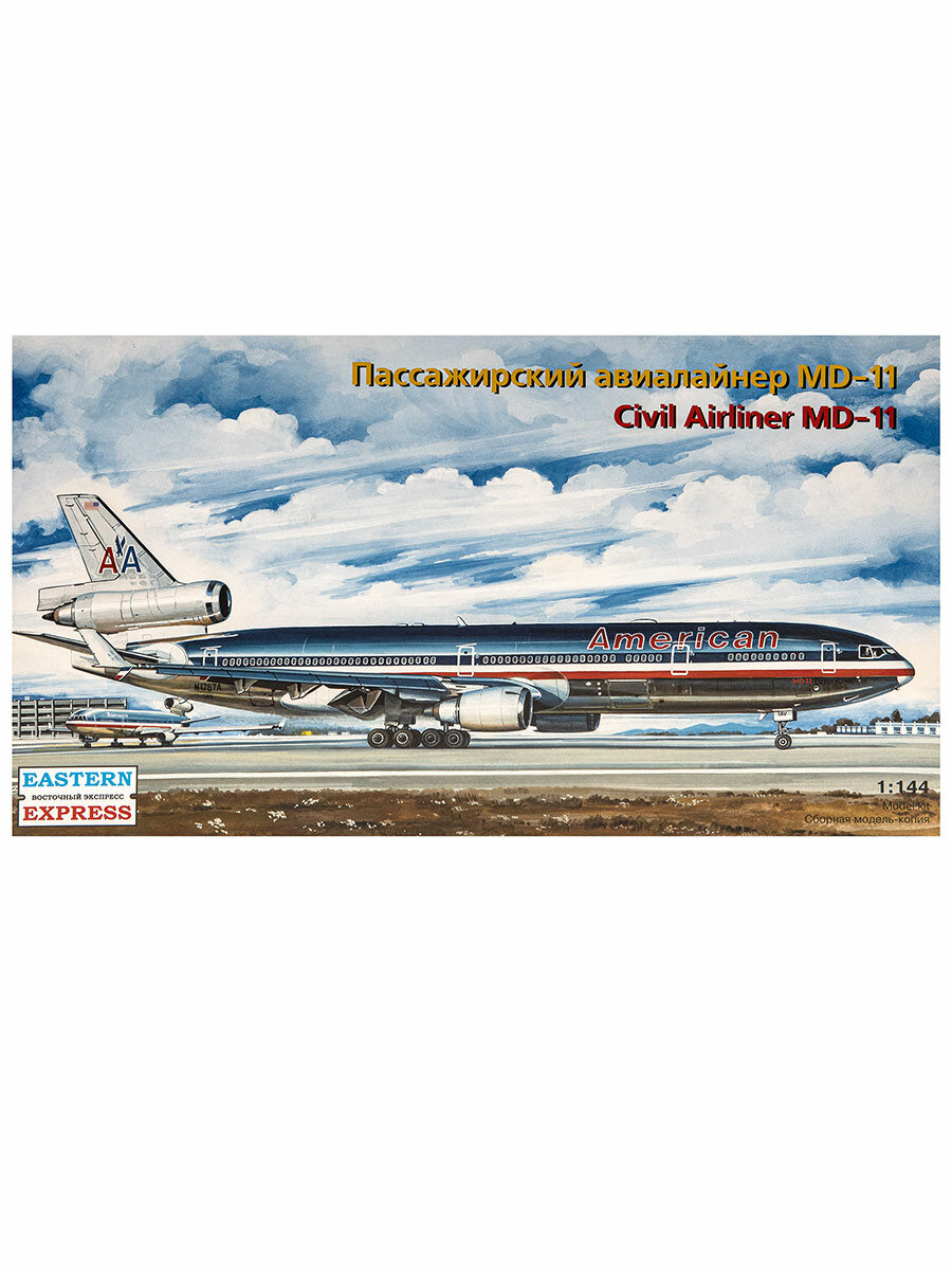 144107 Восточный Экспресс Авиалайнер MD-11 GE American Airline (1:144)