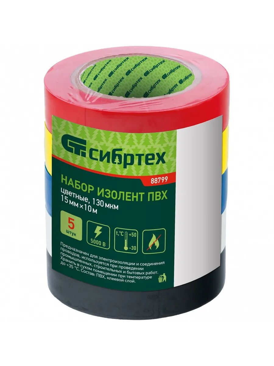 Набор изолент ПВХ цветных 15 мм х 10 м, 5шт, СИБРТЕХ, 88799