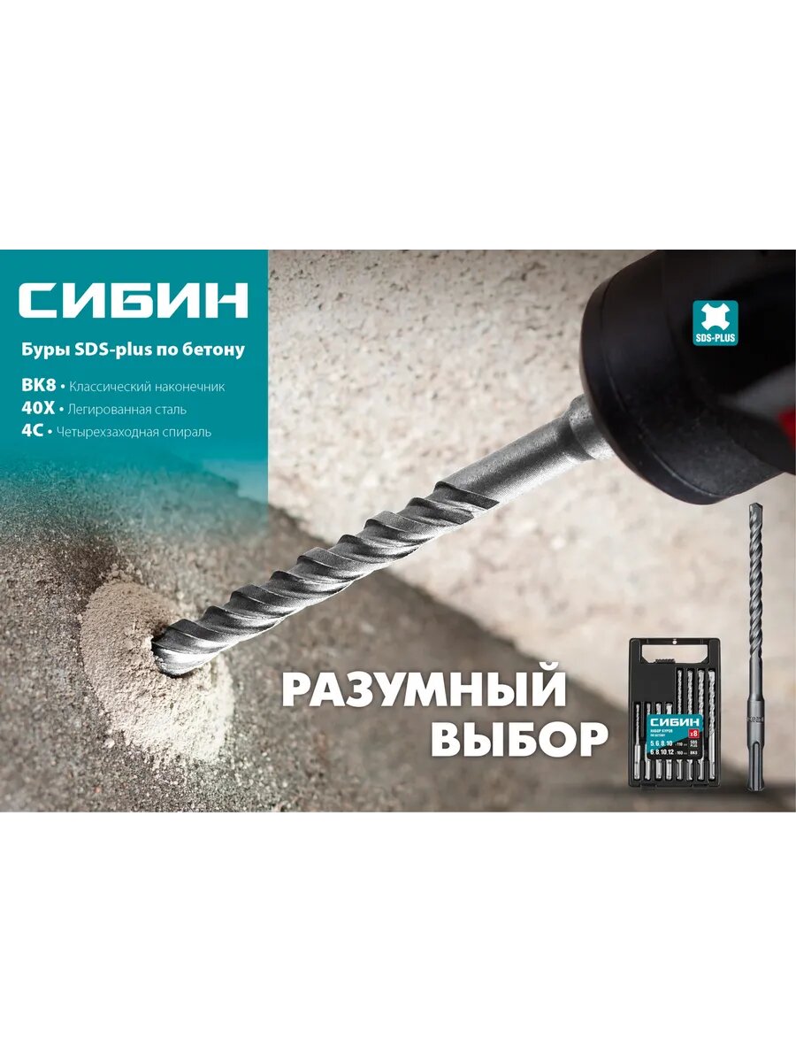 12 х 210 мм, SDS-plus бур — фото 1