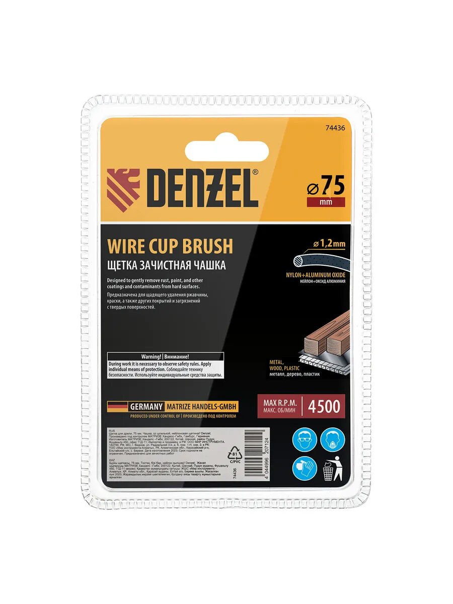 Щетка для дрели, 75 мм, Чашка, со шпилькой, , DENZEL, 74436