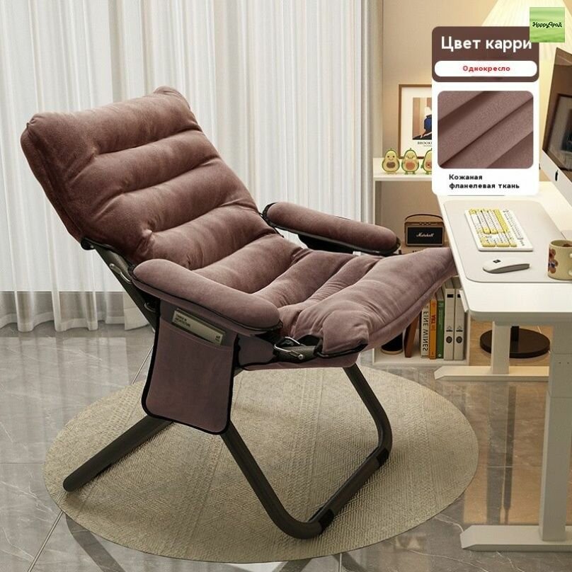 Домашнее компьютерное кресло многофункциональное ленивое откидное кресло с откидной спинкой, 80х55х60см