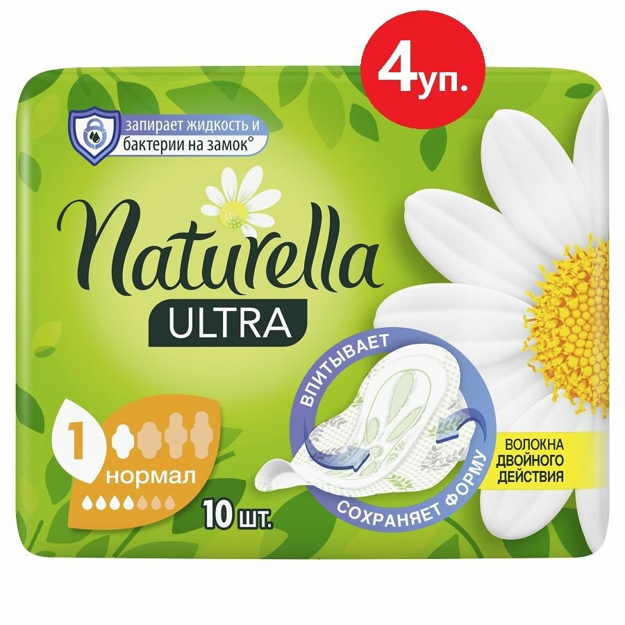 Naturella Ultra Camomile Normal, Прокладки гигиенические, 10 шт, 4уп.