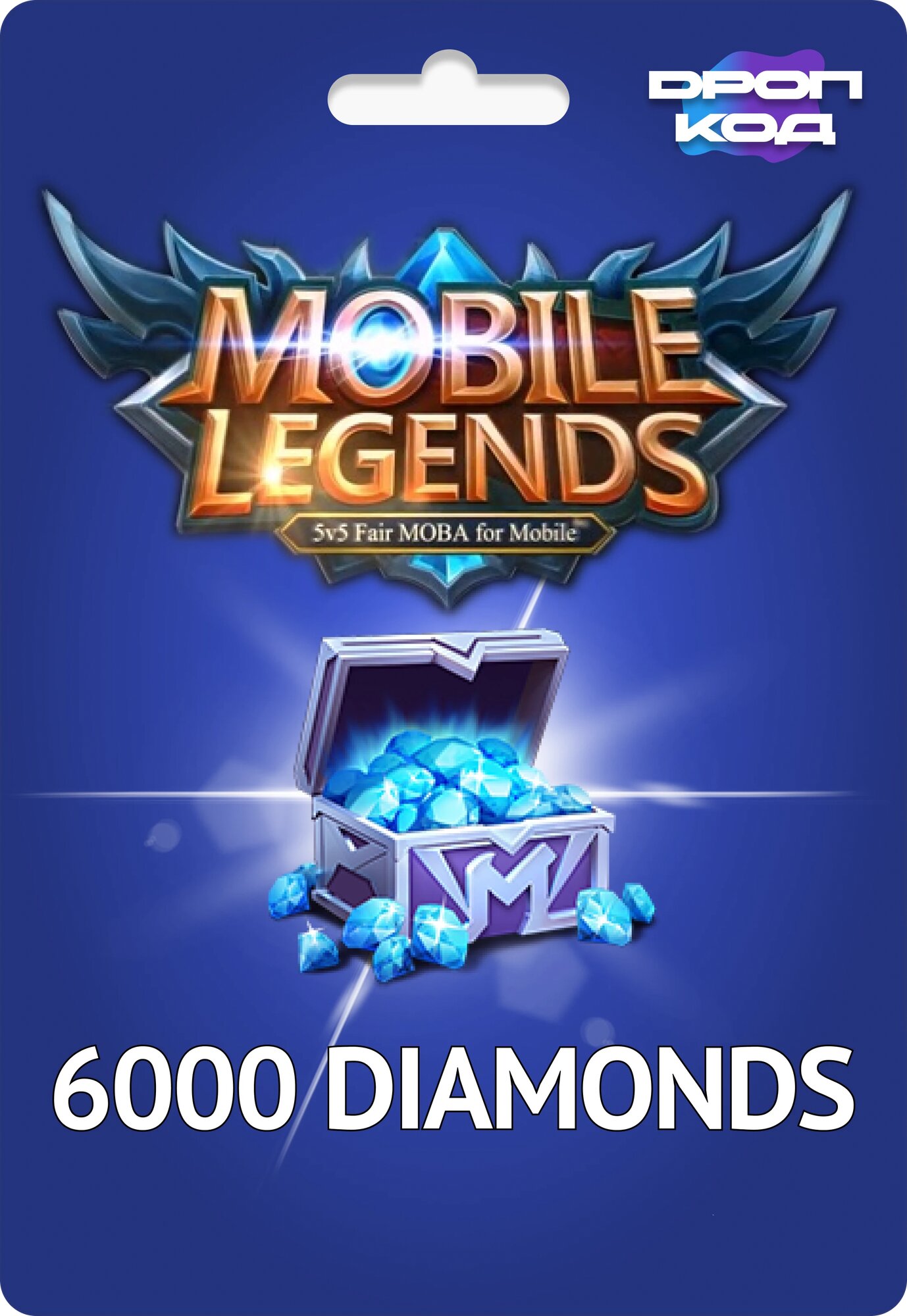 Игровая валюта Mobile Legends 6000 Diamonds [Цифровая версия]
