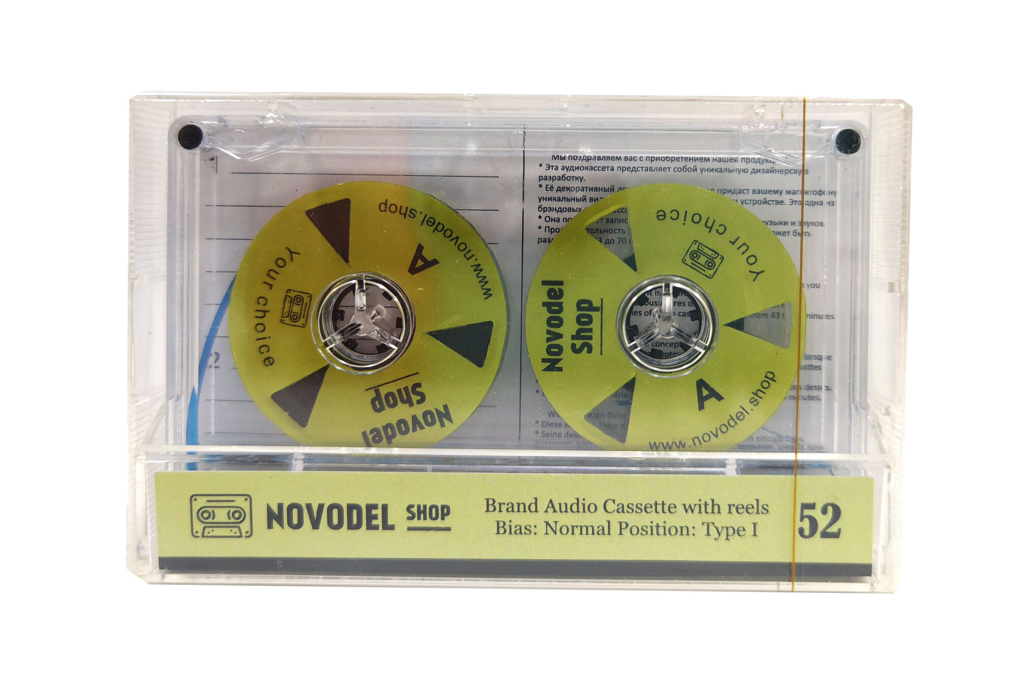 Брэндовая Аудиокассета "Novodel Shop" с жёлто-зелёными катушками