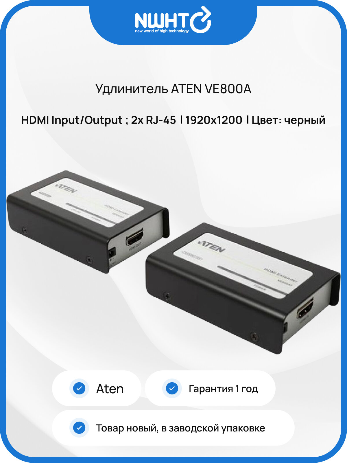 Удлинитель ATEN VE800A, HDMI, установка в стойку, 60 м, черный