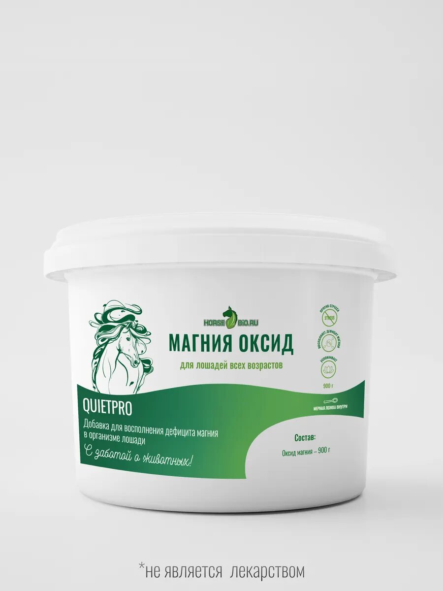 Магния оксид QuietPro кормовая добавка для костей лошадей, 900 г