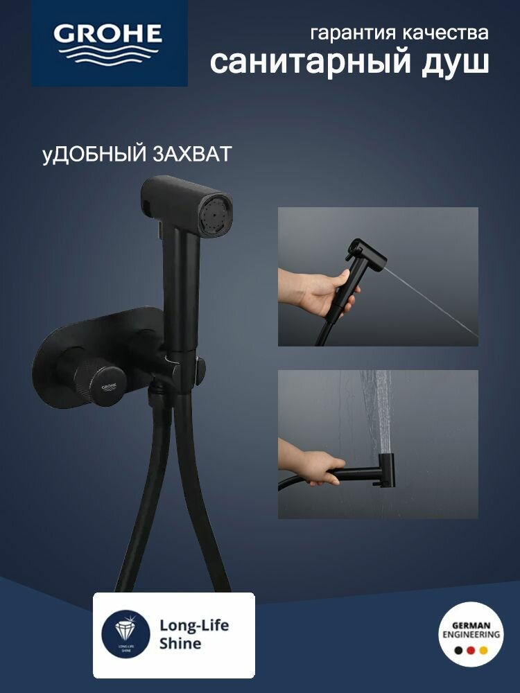 Смеситель Grohe, для биде и унитаза, латунь, встраиваемый, термостатный, черный