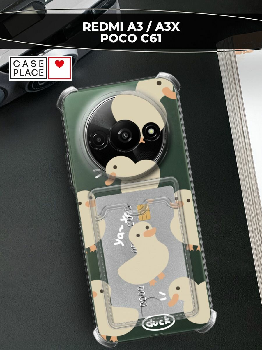 Чехол на Xiaomi Redmi A3/A3x/Poco C61 (Сяоми Редми А3/A3x/Поко С61) с картой и принтом Кря-кря