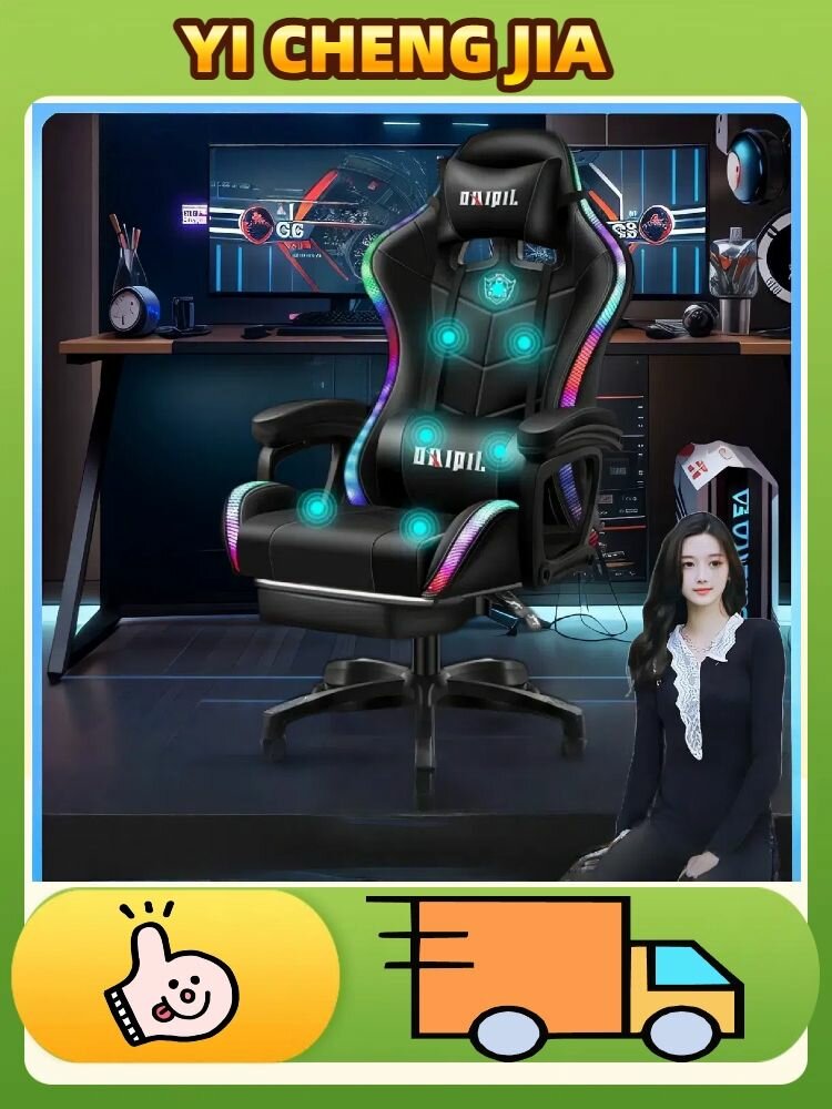 Игровое компьютерное кресло, 1-Латекс (черное ) + RGB-подсветка+ Семиточечный массаж + Оратор + подставка для ног Красивый цвет K031