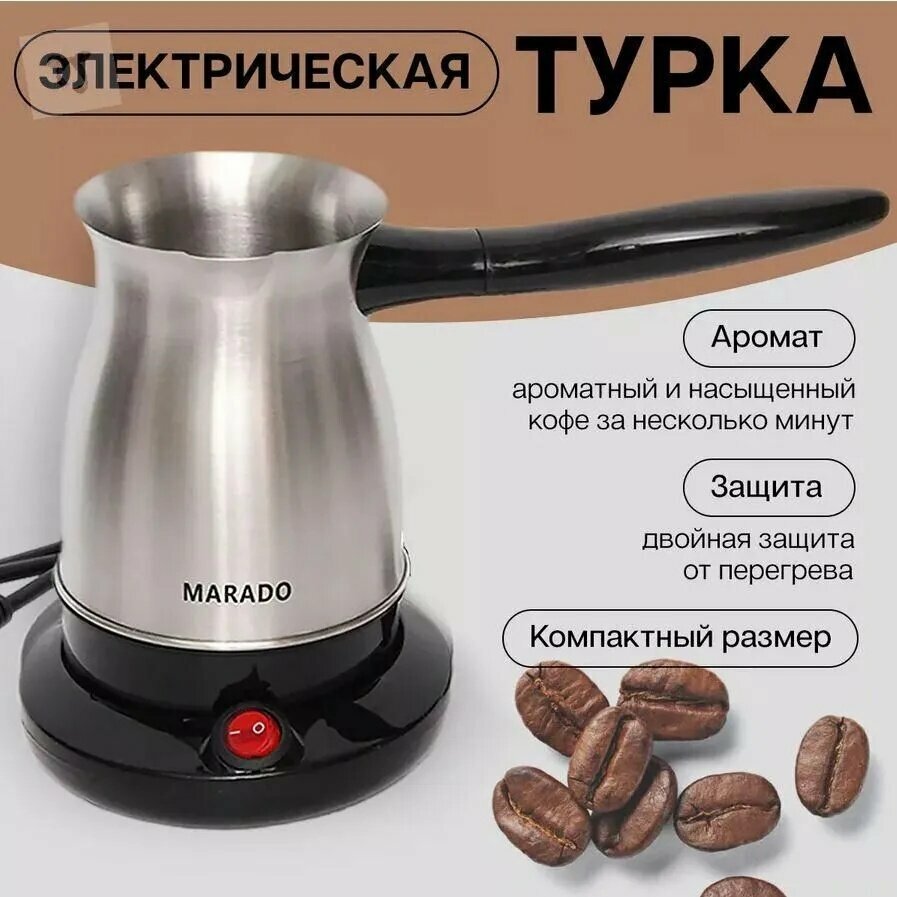 Турка, 600 мл, 1 шт