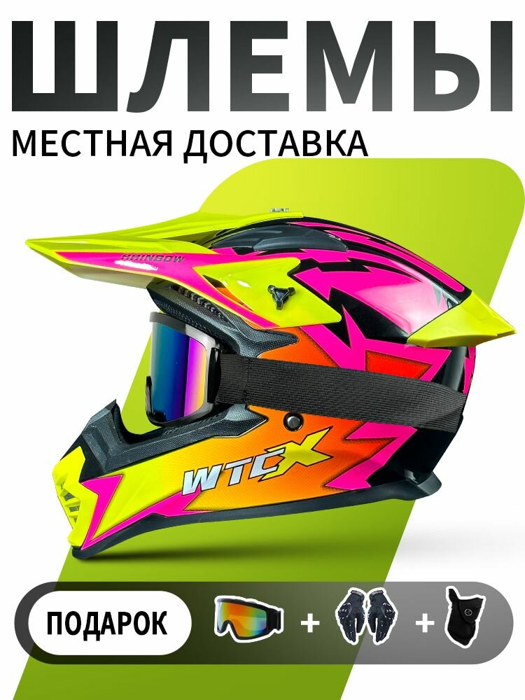 Шлем WTCX 913, для кроссовых мотоциклов, DOT-сертификация, унисекс