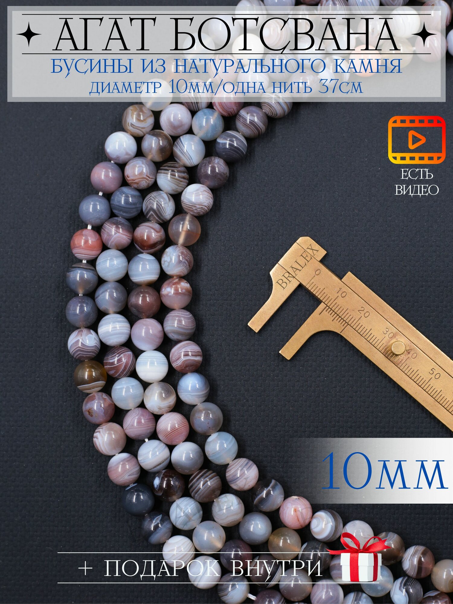 Бусины 10мм из натурального камня агат ботсвана