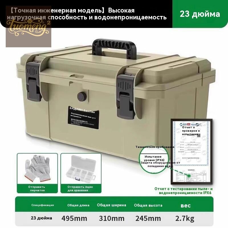 Ящик для инструментов 49.5 х 31 х 23 см, 3 секц, 3 отд.